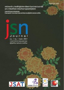 JSN Journal | สมาคมญี่ปุ่นศึกษาแห่งประเทศไทย
