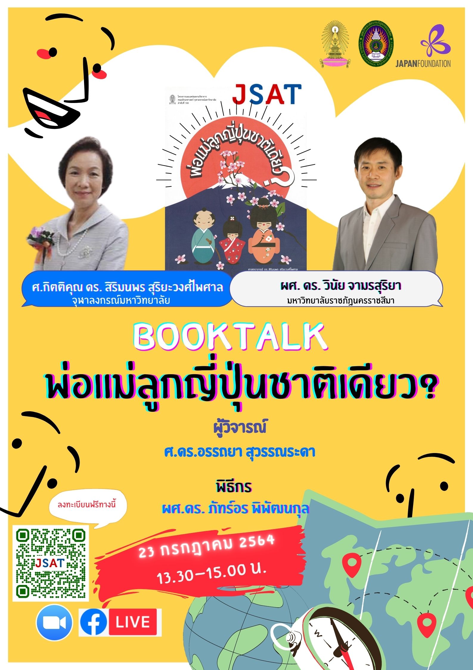 Book Talk by JSAT พ่อแม่ลูกญี่ปุ่นชาติเดียว จริงหรือ? | สมาคมญี่ปุ่น ...
