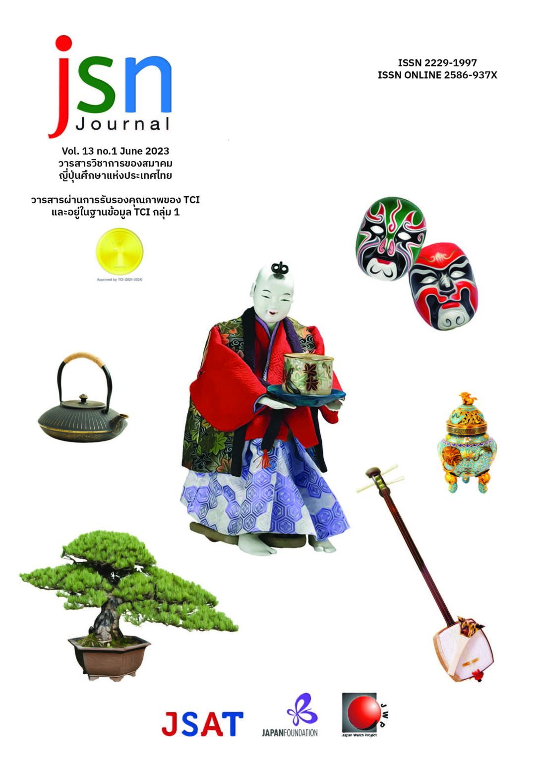 JSN Journal | สมาคมญี่ปุ่นศึกษาแห่งประเทศไทย