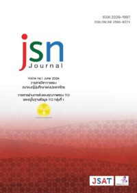 สมาคมญี่ปุ่นศึกษาแห่งประเทศไทย | Japanese Studies Association of Thailand